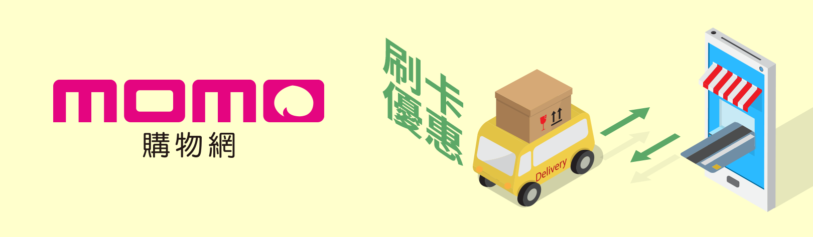 momo購物網 - 信用卡 | 第一銀行